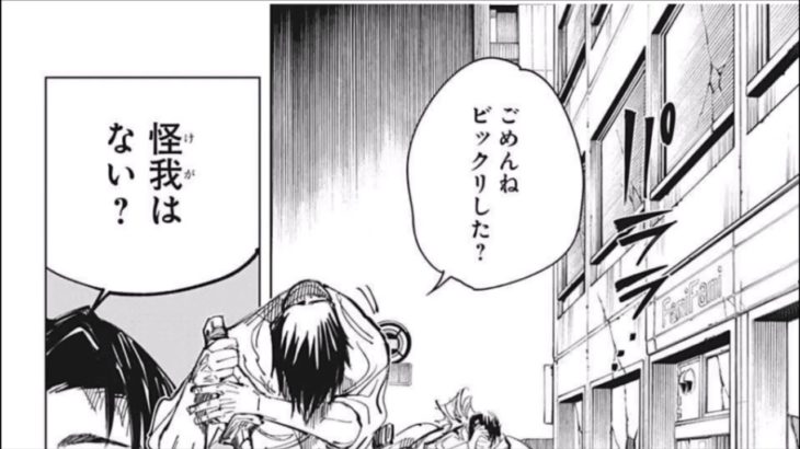 呪術廻戦 137 日本語 FULL Jujutsu Kaisen raw Chapter 137 FULL RAW │ 呪術廻戦動画まとめ